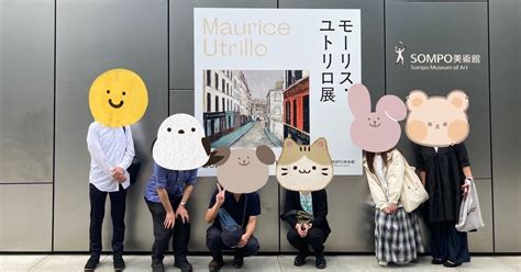 【サークル活動報告】美術鑑賞サークル： 第28回美術鑑賞イベント（1013）｜社会人勉強コミュニティ｜社会人勉強コミュニティ・サークル｜東京自習会