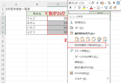 エクセルで列ごと（列全体）掛け算する方法｜office Hack