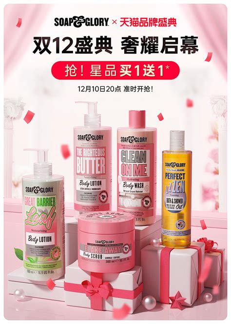 SG丝芙格芮 Boots天猫海外旗舰店双十二活动海报KV