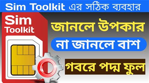 What Is Sim Toolkit At Jimmy Coats Blog What Is Sim Toolkit At Jimmy Coats Blog