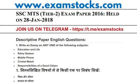 Pdf Ssc Mts Tier 2 Descriptive Question Paper Download