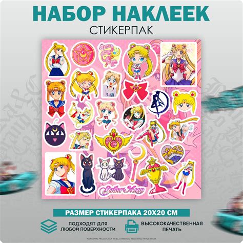 Стикеры наклейки на телефон Sailor Moon Сейлор мун купить с доставкой по выгодным ценам в