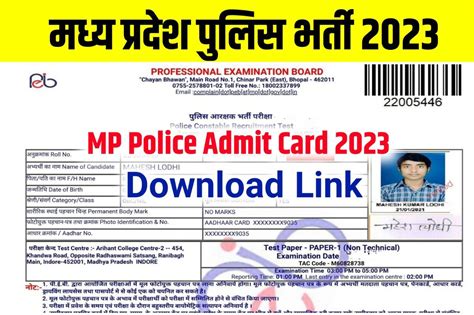 Mp Police Admit Card 2023 Download लिंक हुआ जारी