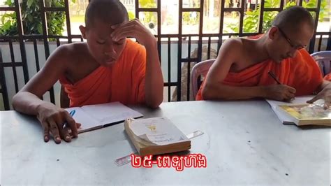 សាបបាតជណ្តើរហើយ ថ្ងៃសុក្រ ៣ កើត ខែពិសាខ ឆ្នាំរោងឆស័ក ពុទ្ធសករាជ ២៥៦៧ត្រូវនឹងថ្ងៃទី១០ ខែឧសភា