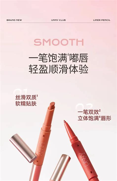 Unny唇线笔持久丰唇唇形勾勒裸色不易脱色自然唇笔正品官方旗舰店 天猫 花瓣网