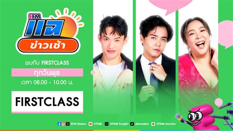 แฉข่าวเช้า 21 กุมภาพันธ์ 2567