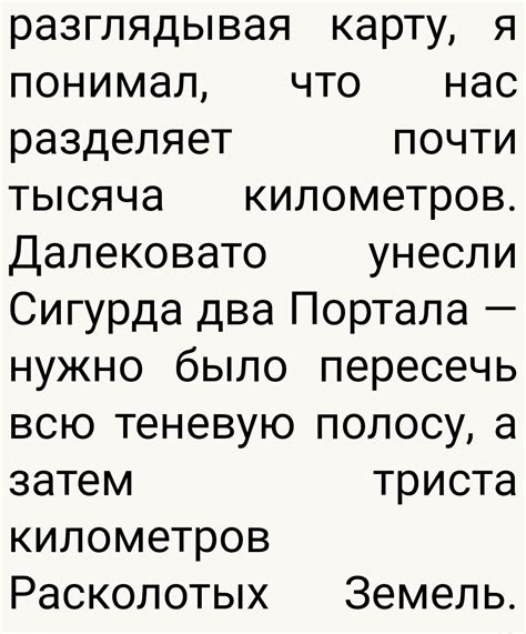 Звездная Кровь-3. Земли Теней - Роман Прокофьев - читать книгу в онлайн ...