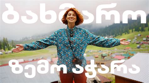 ბორანო ყურუთი სიმინდი და თაფლის არაყი ბახმარო Bakhmaro Borano Kuruti Corn Honey Vodka