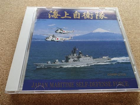 Cd 海上自衛隊 Jmsdf Japan Maritime Self Defense Force Band Of Tokyo 海上自衛隊東京