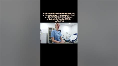 ჰერპესი ნაწილი 4 თბილისი ჯანმრთელობა გინეკოლოგი ორსულობა ჯანმრთელი ქალი Gynaecology