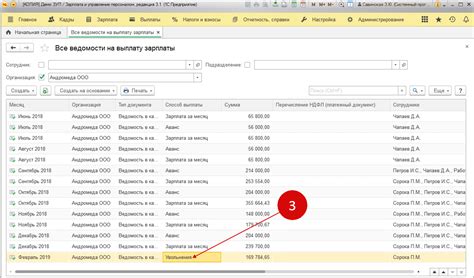 Как уволить сотрудника в 1С ЗУП расчет при увольнении в 1С 8 3