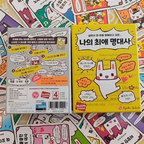 보드게임카페 미니빌 서면점 살면서 한 번쭘 말해보고 싶은 Boardminsta 의