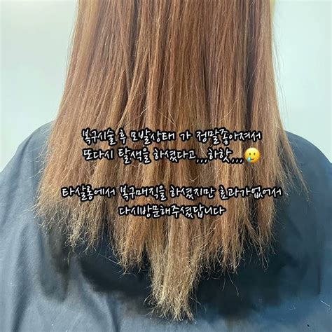 원상복구시 환불보장 녹은머리 녹은머리매직 복구매직 탈색매직 탈색머리 악성곱슬 탄머리 탄머리매직 악성 복구펌 복구염색 Youtube