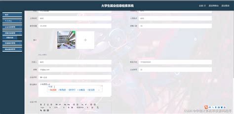 【开题报告】ssm大学生就业信息检索系统c0r65计算机毕业设计程序构建信息检索系统的研究意义 Csdn博客