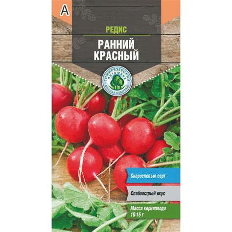Семена Редис, Ранний красный, 3 г, цветная упаковка, Тимирязевский ...
