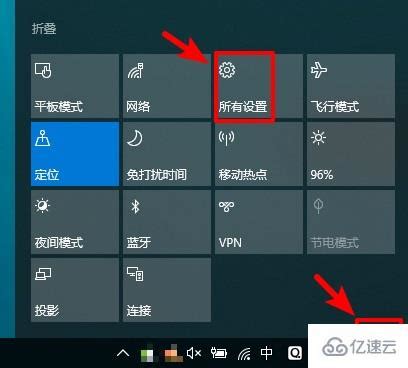 win10平板模式如何开启触屏 系统运维 亿速云