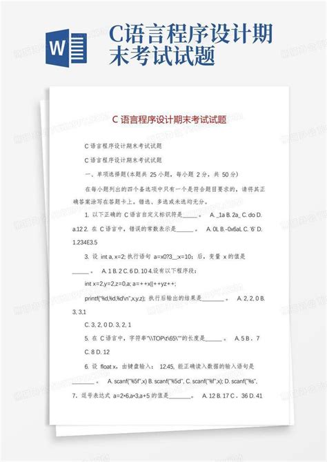 C语言程序设计期末考试试题word模板下载编号qgdopxxn熊猫办公 C语言程序设计期末考试试题word模板下载编号qgdopxxn熊猫办公