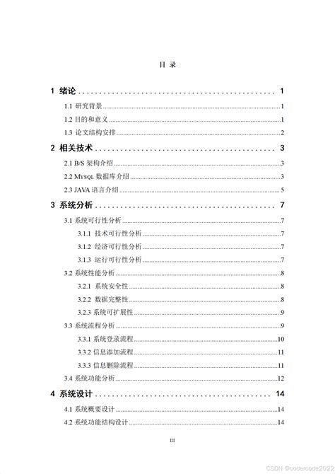 springboot科研项目验收管理系统（11722） csdn博客