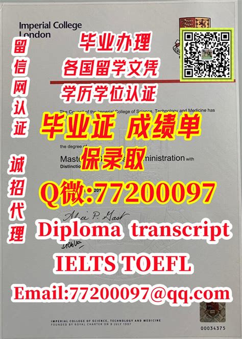实体版本imperial毕业证书，q微77200097办帝国理工学院毕业证办imperi Kaixi25のブログ