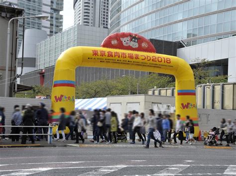 「東京食肉市場まつり2019」開催迫る 今年は無料で「いわて牛」振る舞い 品川経済新聞