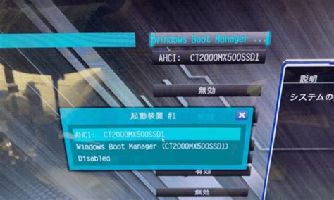 Come Attivare E Utilizzare Windows Boot Manager [guida]