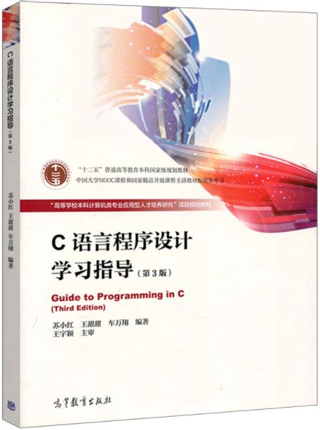 C语言程序设计