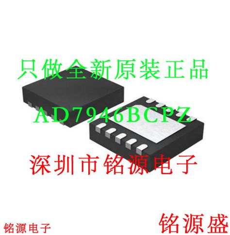 铭源盛全新原装正品 Ad7946bcpz Ad7946bcp Ad7946 Qfn10芯片虎窝淘