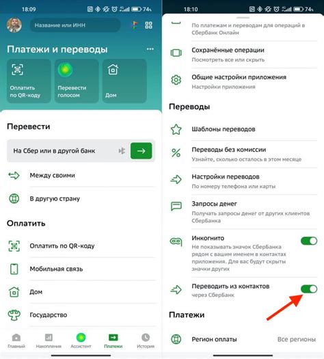 Как переводить деньги в Сбербанке Онлайн на Android без комиссии Новый супер удобный способ