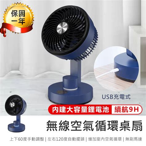 【kinyo 無線空氣循環桌扇 Uf 7185】電扇 循環扇 風扇 桌扇 自動擺頭 夜燈風扇 充電風扇 露營風扇 蝦皮購物