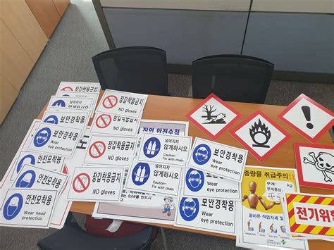 물질안전보건자료 Msds 표지 유해물질 안전보건자료 게시판 표지판 위험물표지판 주의 부식성물질 인화성물질 환경유해물질 고압가스 산화성물질 폭발성물질