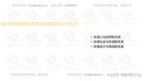 读书笔记：《设计结合自然》精髓解读 知乎