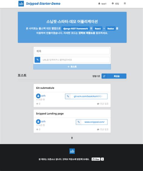 Snippod Starter Demo App Full Stack React Flux Redux Django