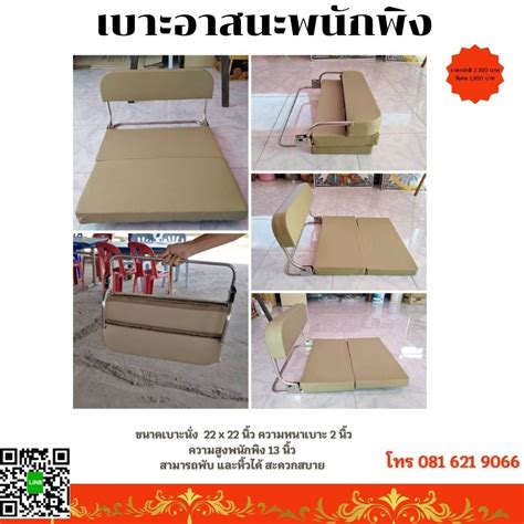 🙏🙏💟💟อาสนะพนักพิง โครงสร้างสแตนเลส พกพาสะดวก 🙏🙏เบาะนั่งพนักพิง ปรับระดับได้3 รับดับ เอนได้ 🙏🙏