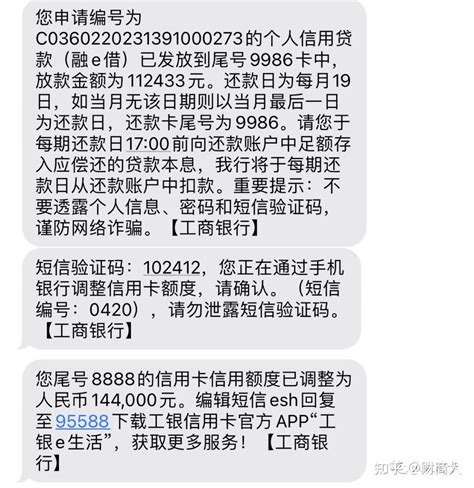 刚来短信融e借建额成功18万有额度拿不出来怎么办 知乎