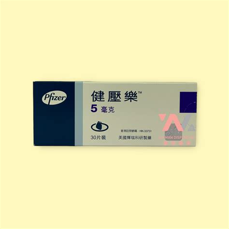 Norvasc 5mg 華民藥房