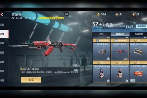 香香王轮文远威候等道具返场，赏金令s2兑换商城爆料！威候王轮文远