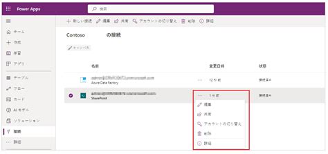 Powerappsからaccessデータベースに接続する方法！データ連携＆アプリ開発