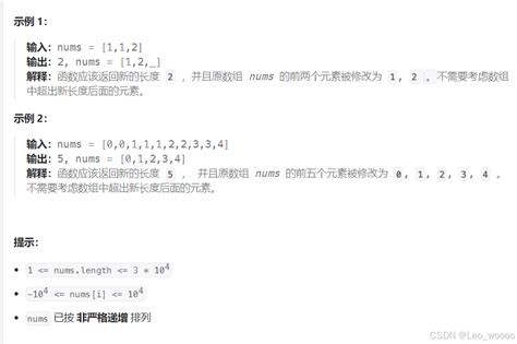 算法速刷（leetcode）（26、删除有序数组中的重复项） Csdn博客