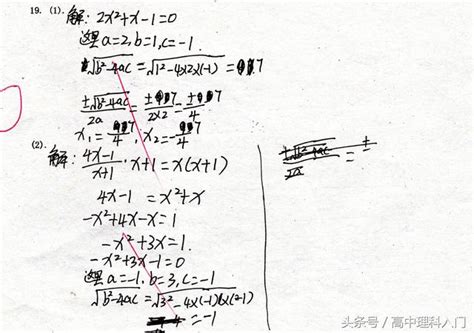 錯的可愛的解一元二次方程 每日頭條