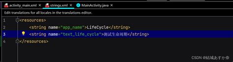 android生命周期详解 csdn博客