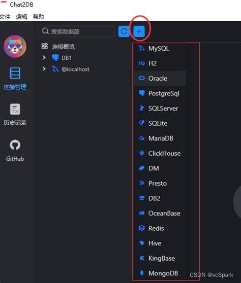 开源免费的多数据库工具chat2db Csdn博客 开源免费的多数据库工具chat2db Csdn博客