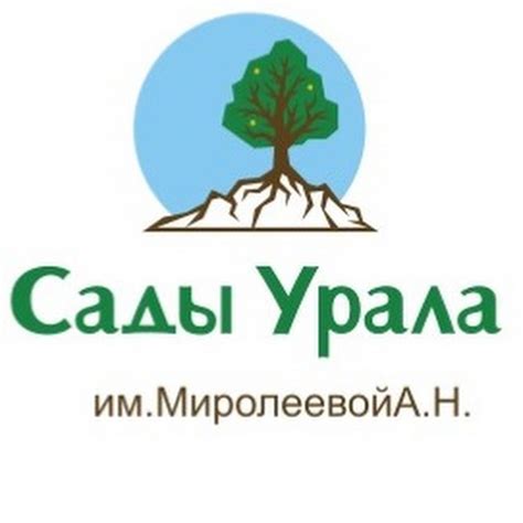 Сады Урала - YouTube