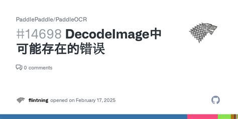 Decodeimage中可能存在的错误 · Issue 14698 · Paddlepaddlepaddleocr · Github