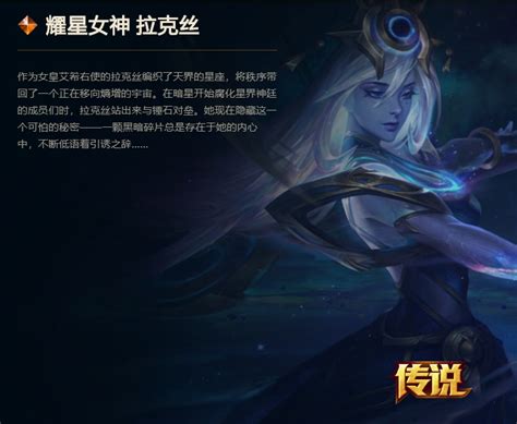 众星陨灭，万物凋零——暗星系列新皮肤购买使用手册 知乎