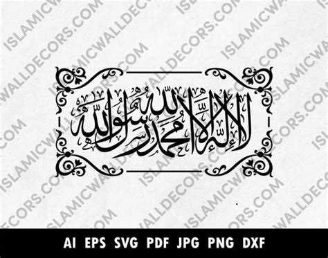 Download Six Kalima In Arabic Text Kalima Shahada Calligraphy Wall Art