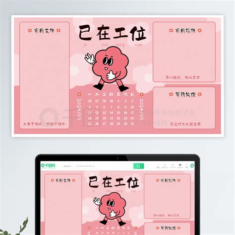 电脑壁纸背景 打工人电脑壁纸 模板免费下载 Psd格式 3840像素 编号69505800 千图网