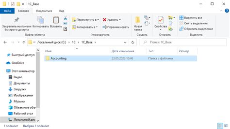 Как скопировать базу 1С на флешку
