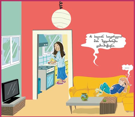 სექსი და სიყვარული Living Democracy