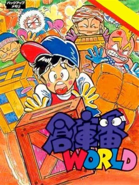 Sokoban World 1990