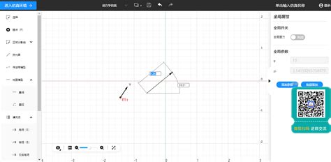 力与运动 爱物理